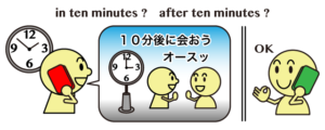 ago と before の違い | 英語イメージリンク
