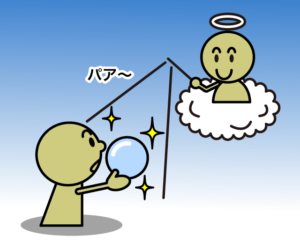 present と gift の違い | 英語イメージリンク