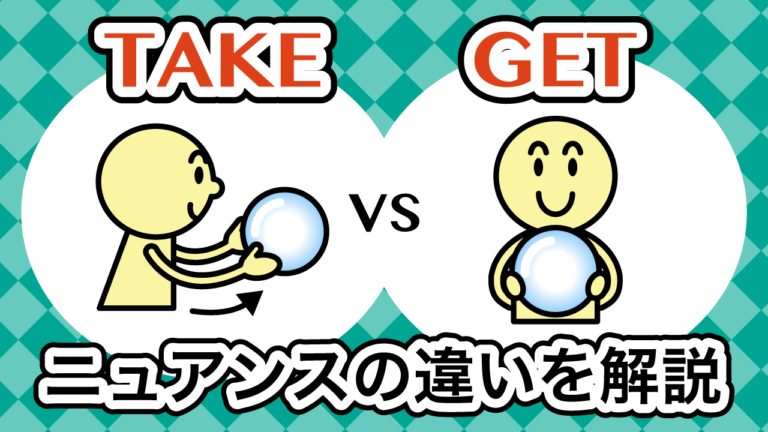 疑問詞 + 不定詞（what to do / how to do など） – 中3英語やり直し #05 | 英語イメージリンク