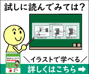 try to ～とtry ～ingの違い | 英語イメージリンク