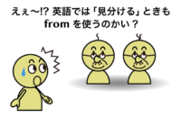 前置詞 from のイメージと意味・用法まとめ | 英語イメージリンク