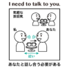 talk の意味とイメージ | 英語イメージリンク