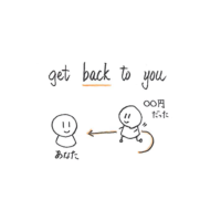get back の意味とイメージ解説 | 英語イメージリンク