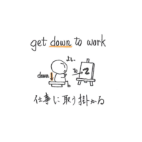 get down の意味とイメージ解説 | 英語イメージリンク