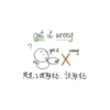 get it wrong / get ~ wrong の意味とイメージ解説 | 英語イメージリンク