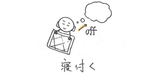 get off / get ~ off の意味とイメージ解説 | 英語イメージリンク