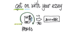 get on with の意味とイメージ解説 | 英語イメージリンク