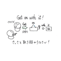get+O+ing形 の意味とイメージ解説、get+O+to do との違い | 英語イメージリンク