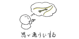 get one’s way の意味とイメージ解説 | 英語イメージリンク