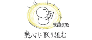 get stuck の意味とイメージ解説 | 英語イメージリンク