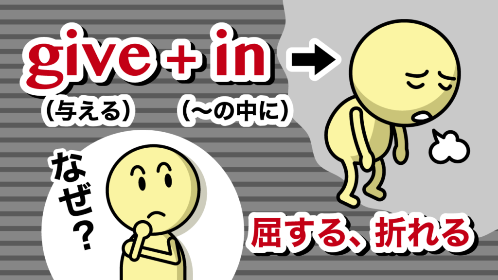 get across の意味とイメージ解説 | 英語イメージリンク