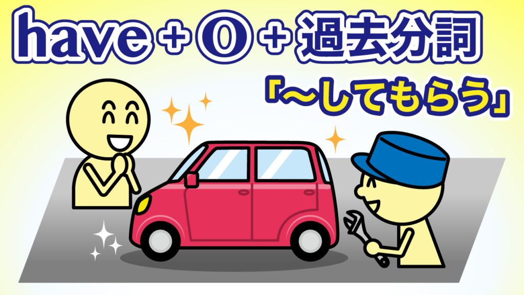 使役構文まとめ：make, have, get, letの違い | 英語イメージリンク