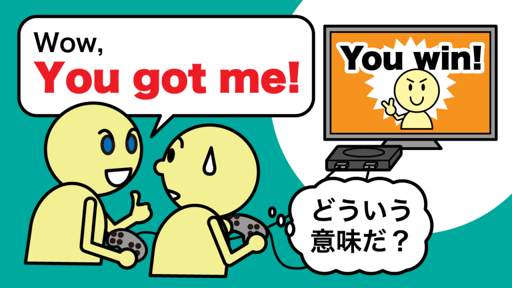 get it wrong / get ~ wrong の意味とイメージ解説 | 英語イメージリンク